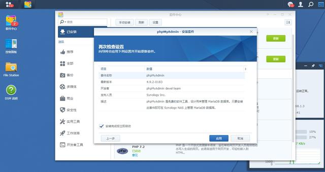 群晖使用苹果cms搭建内网影视服务器网站（群晖IPTV点播搭建教程） - NAS - 西风博客