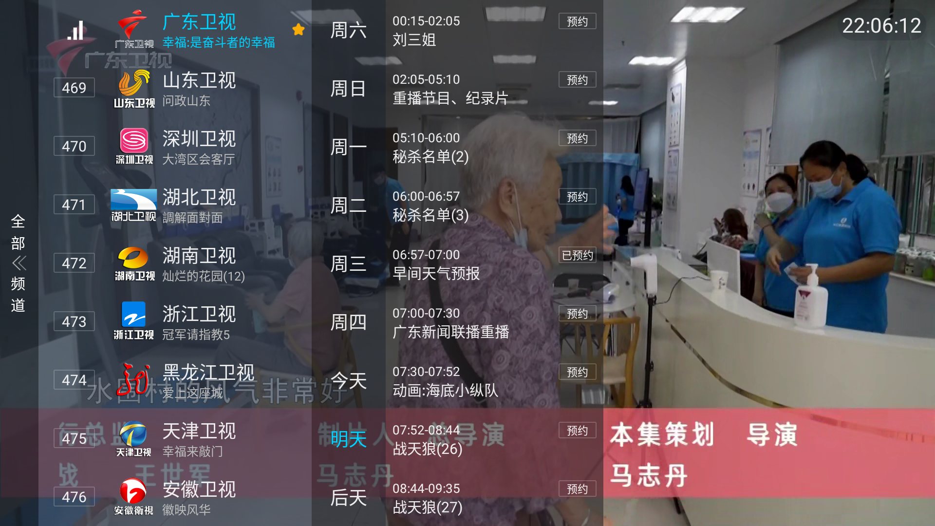 IPTV EPG服务器搭建教程 - 网络技术 - 西风博客