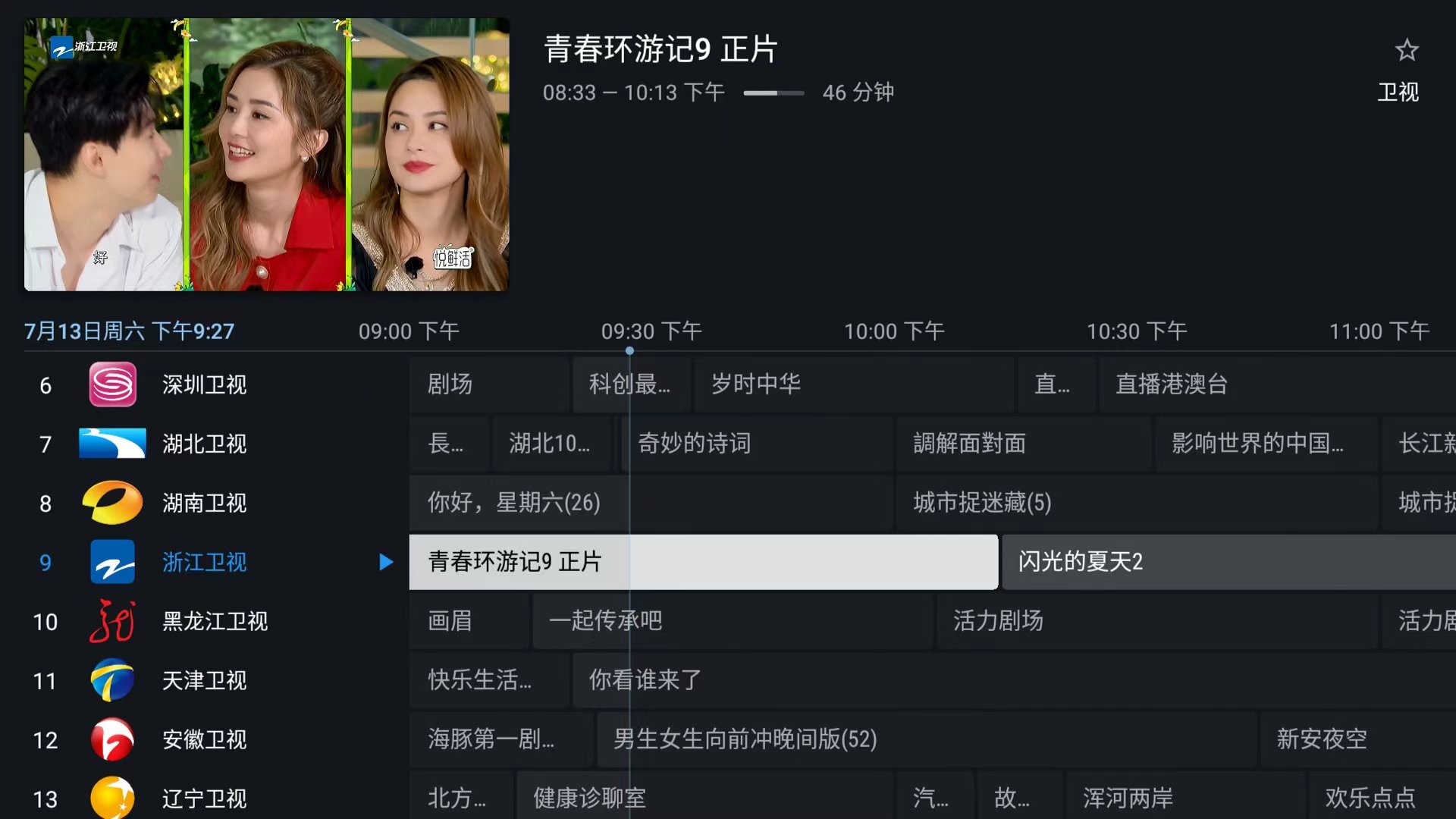 IPTV EPG服务器搭建教程 - 网络技术 - 西风博客